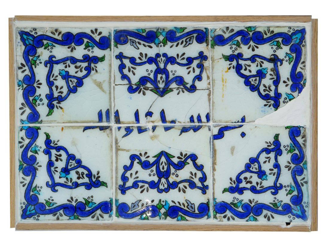 Antique Syrian Calligraphy Mosaic Ceramic Tiles Auction