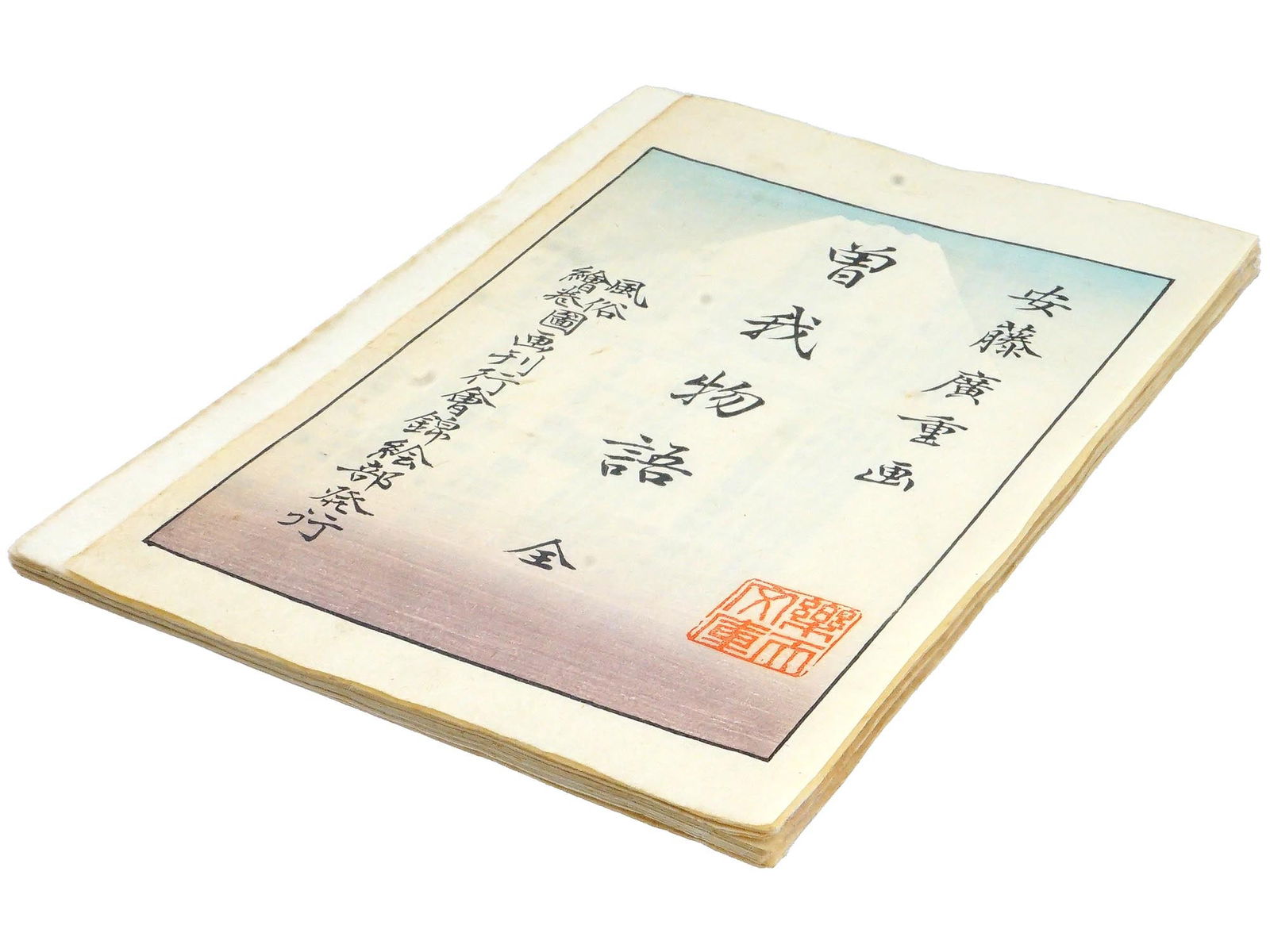 Antique Japanese Taisho Era Soga Monogatari Book Auction