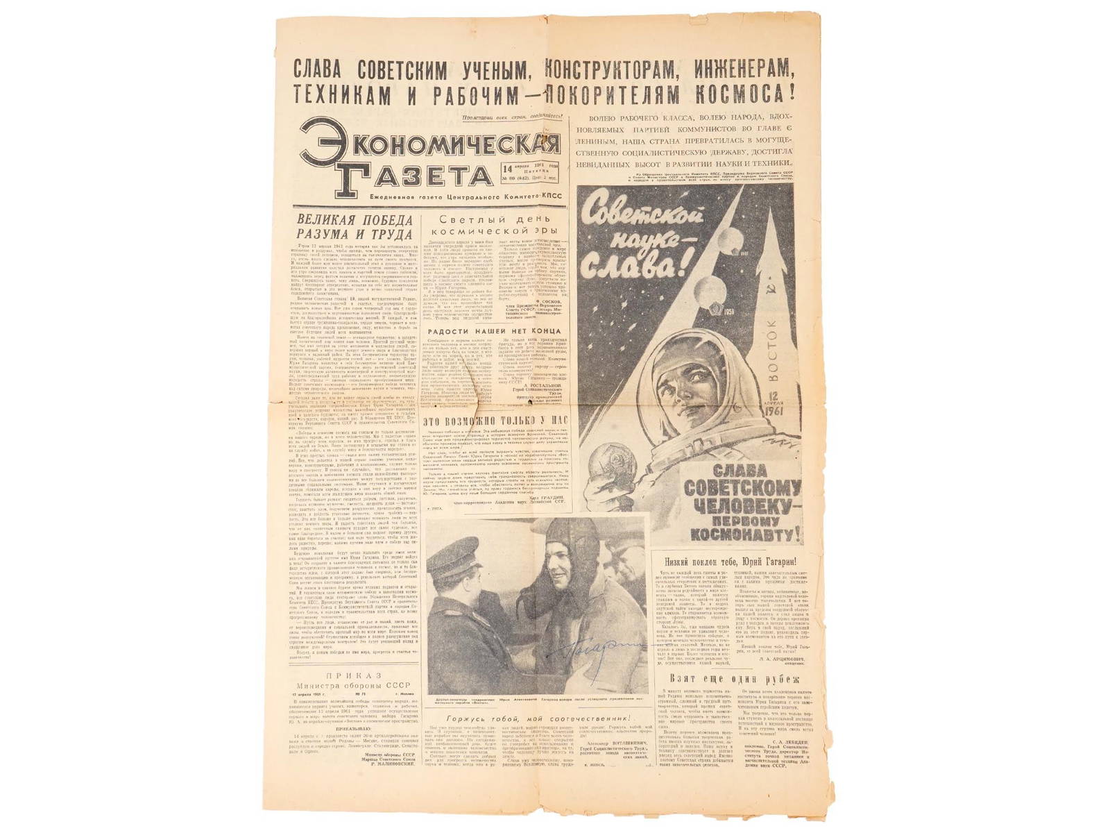 Vintage Soviet Newspaper Gagarin Portrait Autographed Auction
