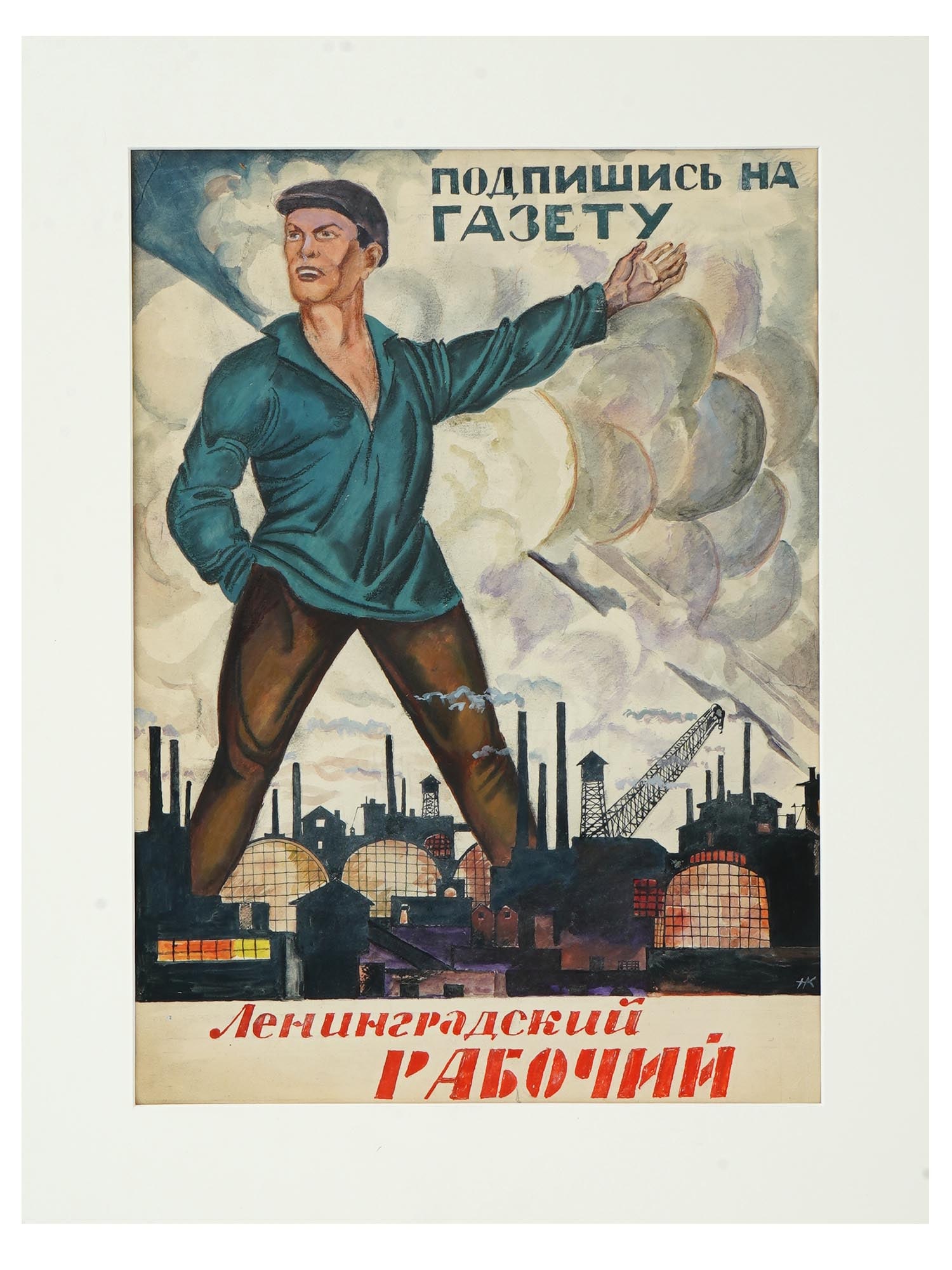 Soviet Propaganda Painting By Nikolai Kochergin Auction