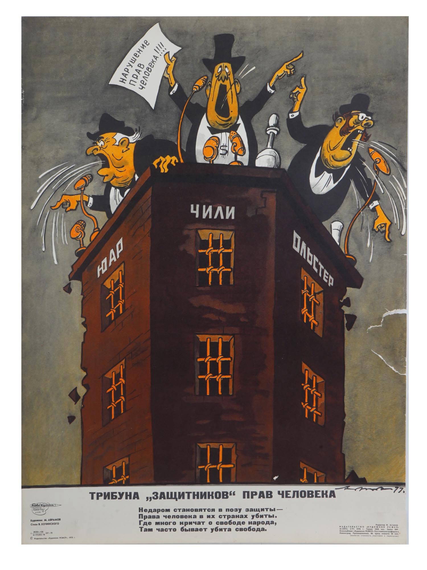 Anti American Cold War Russian Soviet Propaganda Poster Auction