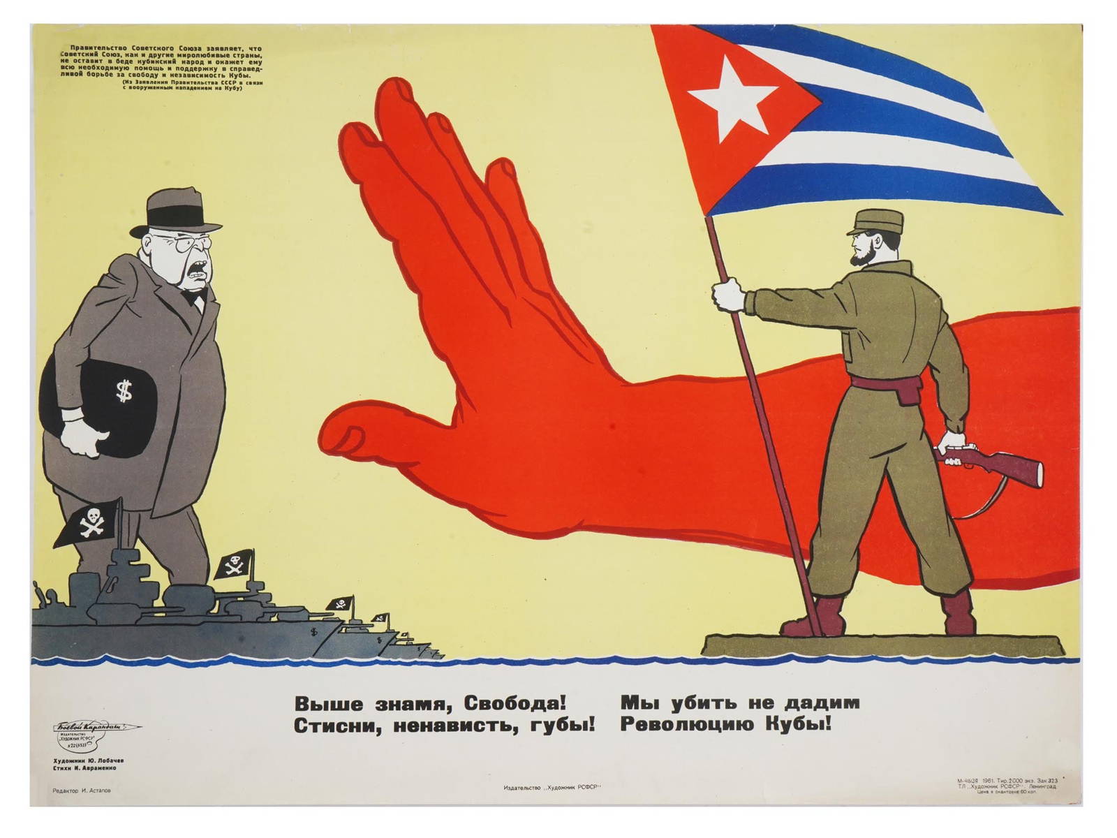 Soviet Cuban Revolution Propaganda Poster By Lobachev Auction