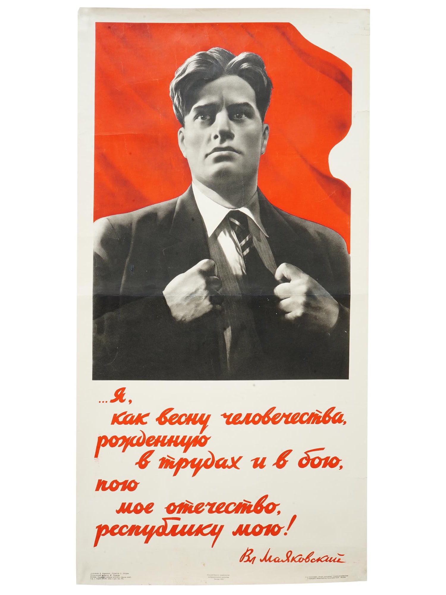 Soviet Poster Of Vladimir Mayakovsky By V. Koretsky