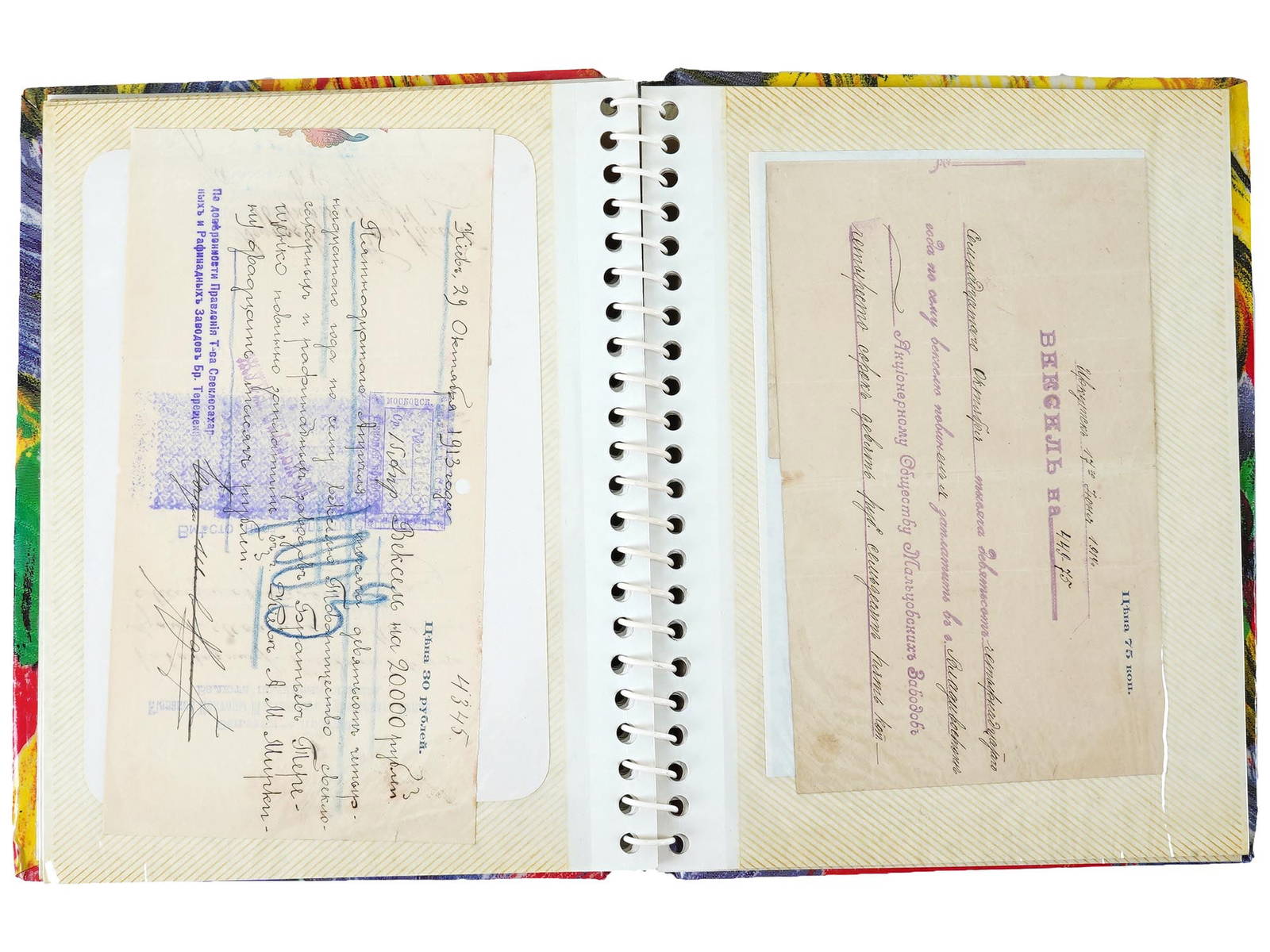 Vintage Russian Civil War Soviet Era Financial Papers - Jul 05, 2025 ...