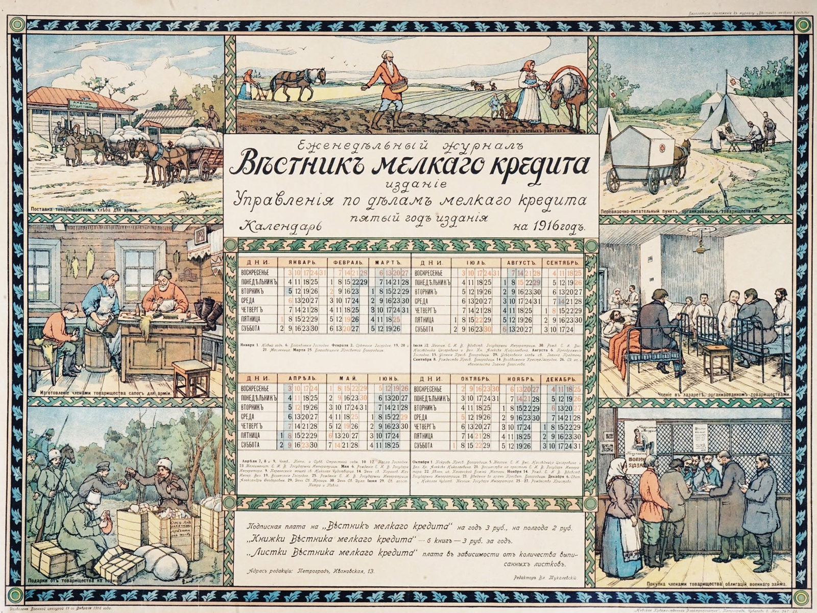 Russian Wwi Era Color Poster With Calendar Auction