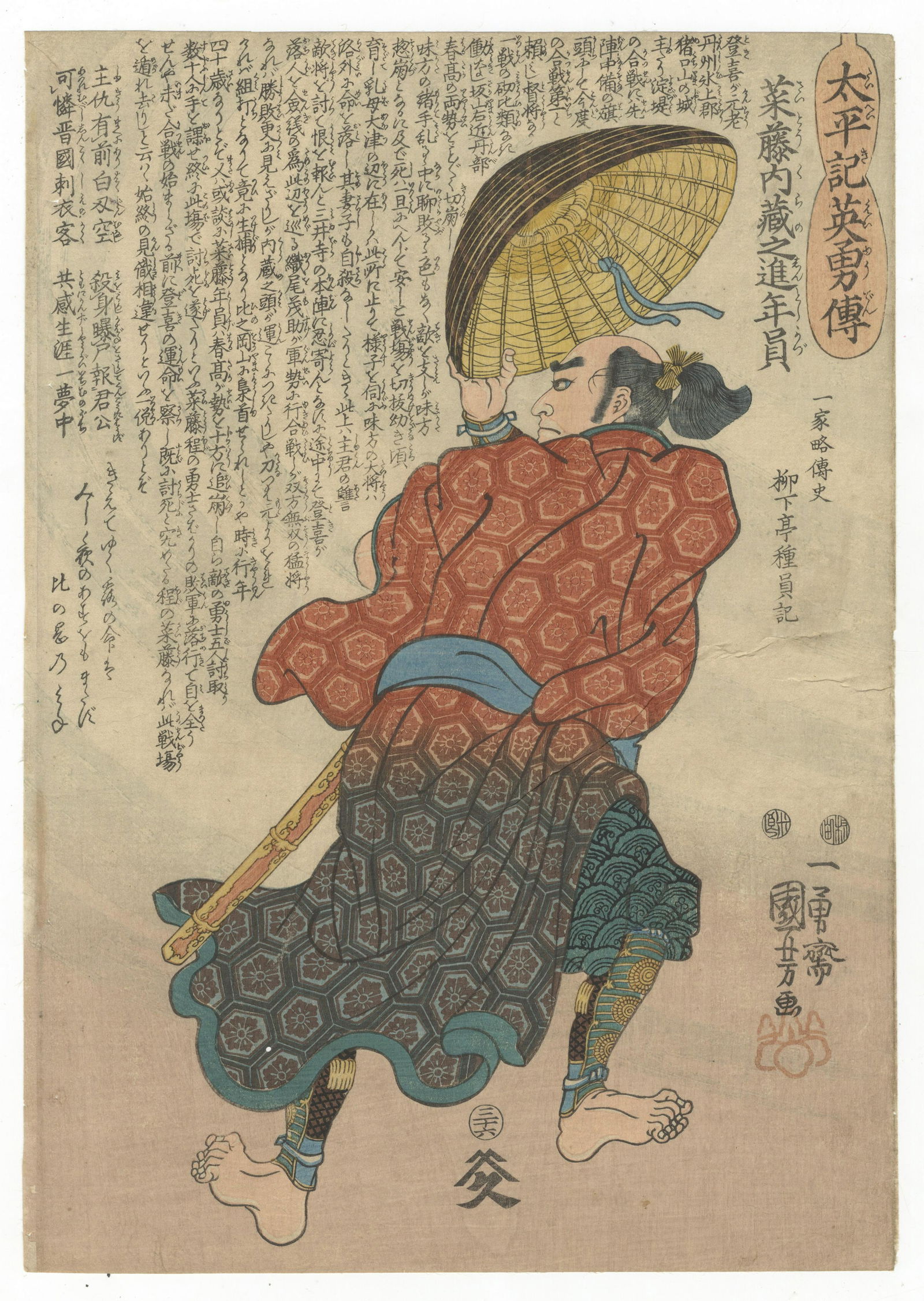 Kuniyoshi Utagawa, Samurai Print, Musha E, Edo Period