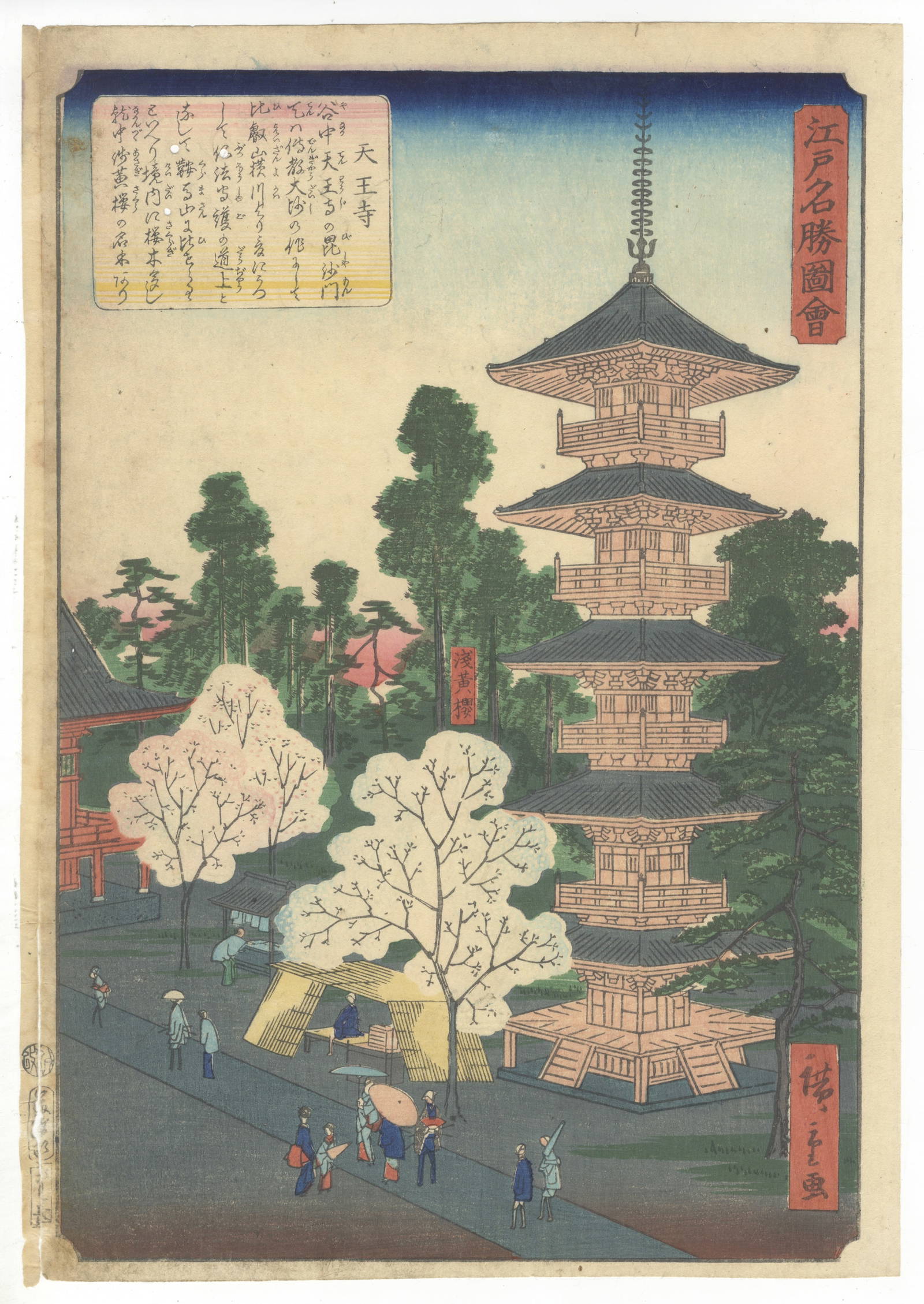 Hiroshige Ii, Edo, Temple, Original Japanese Woodblock Print Auction