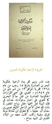 The Official Gazette Of The Government Of Bahrain