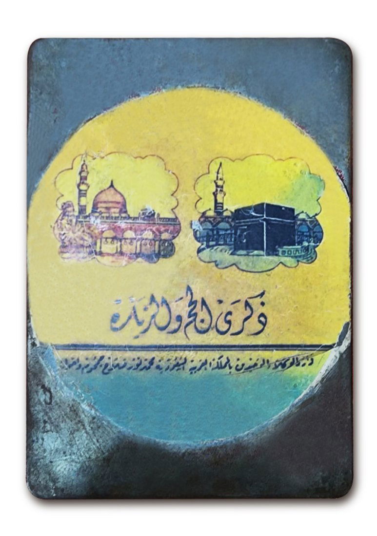 Hajj Souvenir Box Auction