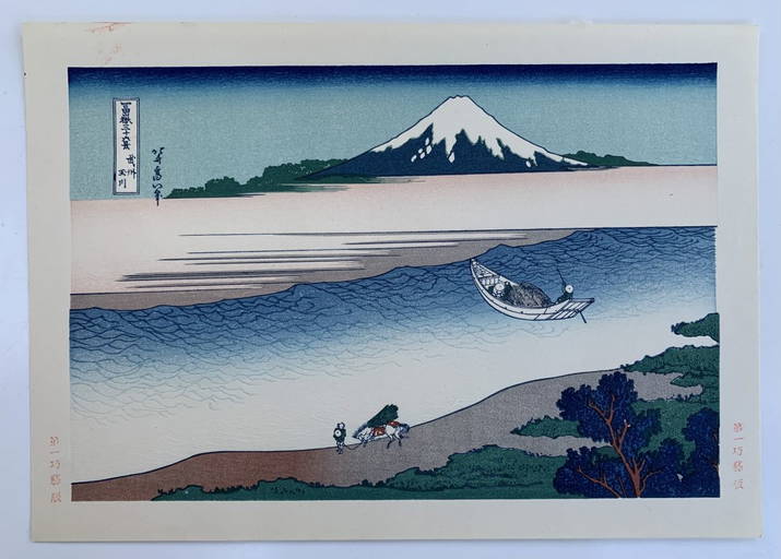 Katsushika Hokusai: River Tama In Bushu
