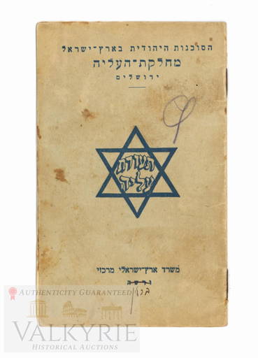 Palestine Immigrant Certificate Booklet Polish Jews