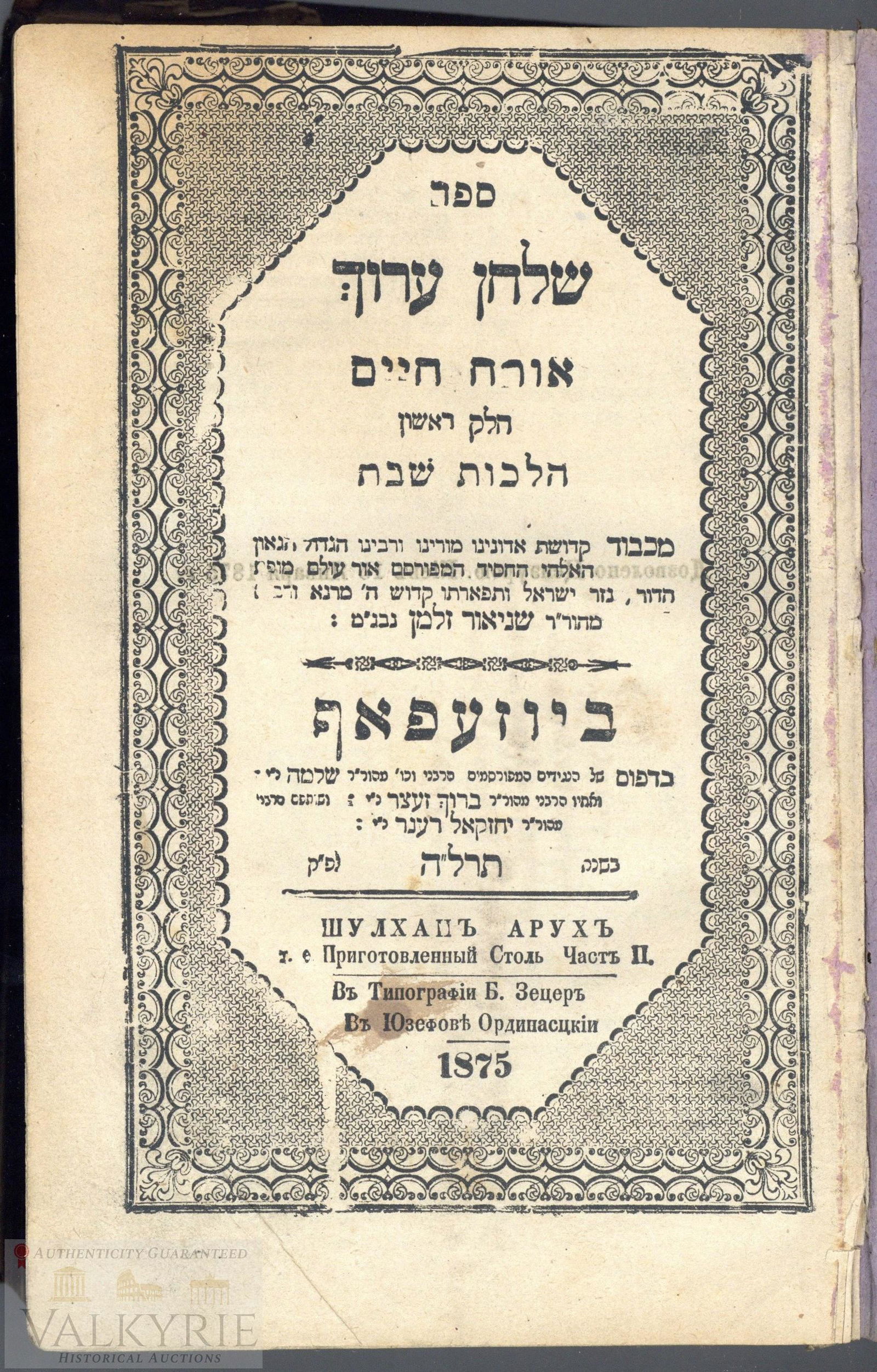 Judaica Shulchan Aruch Book "orach Chaim" Part 1, Shabbat Laws, Year 1875