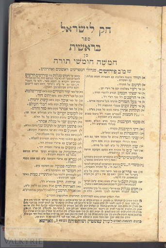 Judaica Pentateuch Book "bereshit" (genesis) "laws For Israel" , Warsaw