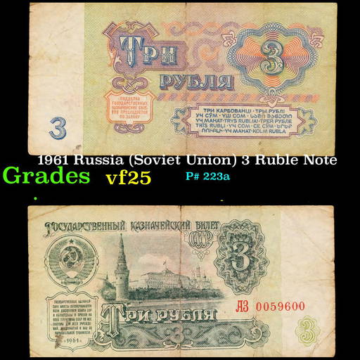 1961 Russia (soviet Union) 3 Ruble Note Grades Vf+