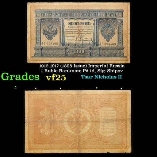 1912 1917 (1898 Issue) Imperial Russia 1 Ruble Banknote P# 1d, Sig ...