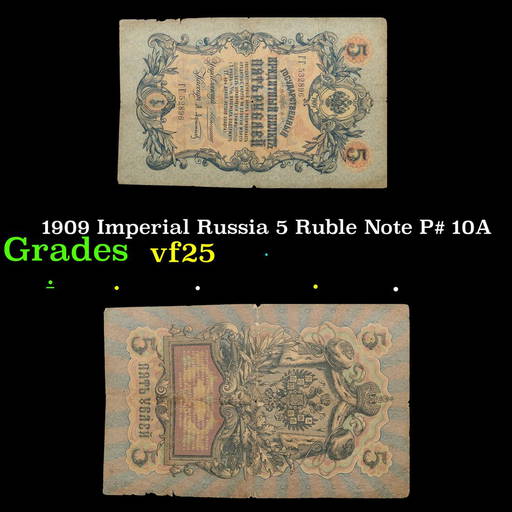 1909 Imperial Russia 5 Ruble Note P# 10a Grades Vf+