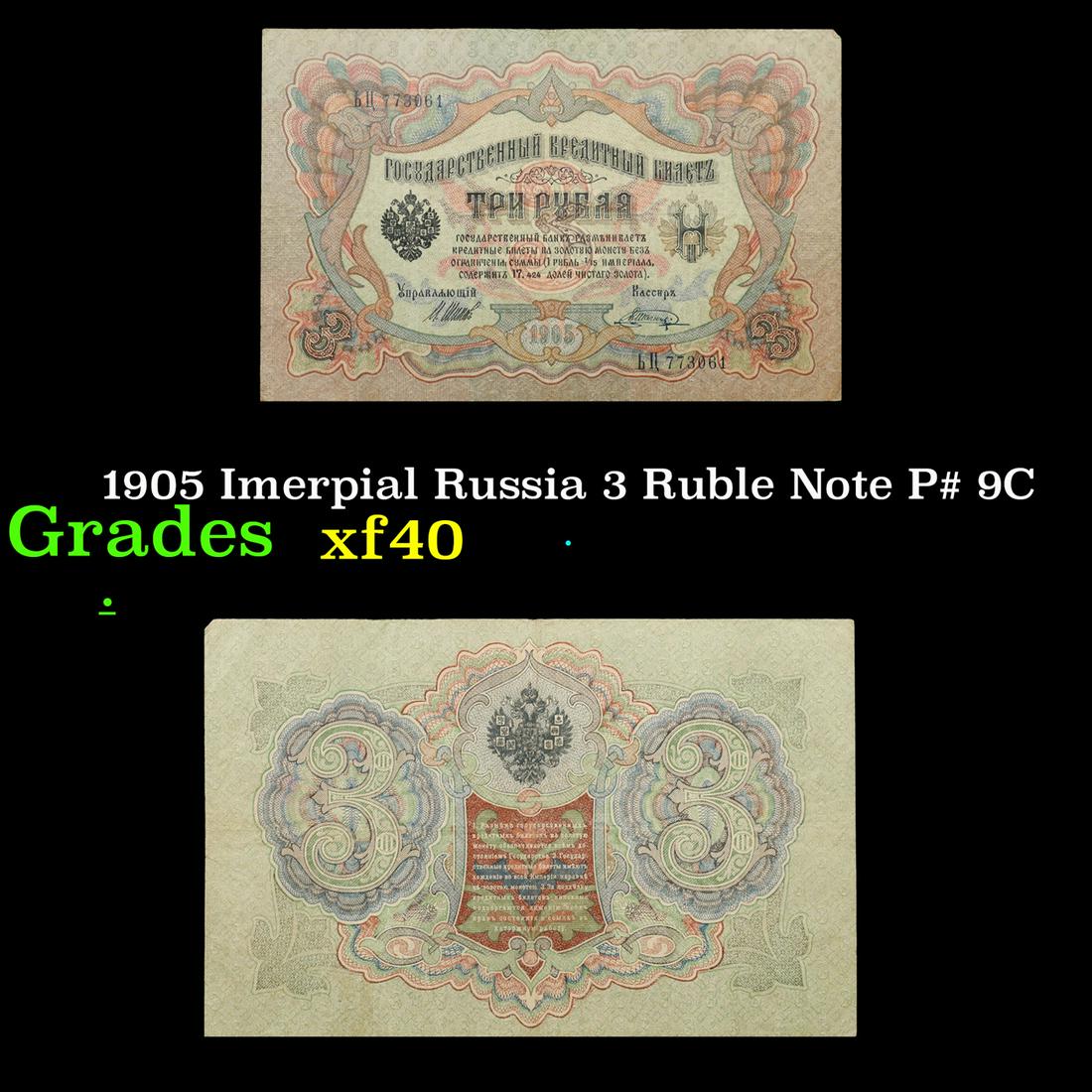 1905 Imerpial Russia 3 Ruble Note P# 9c Grades Xf