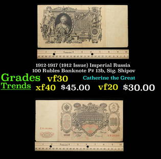 1912 1917 (1898 Issue) Imperial Russia 1 Ruble Banknote P# 1d, Sig ...