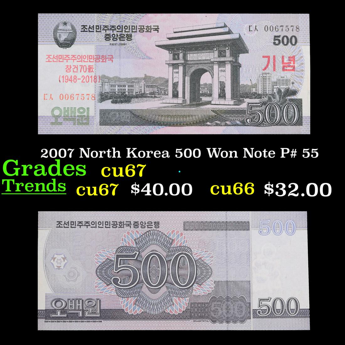2007 North Korea 500 Won Note P# 55 Grades Gem++ Cu