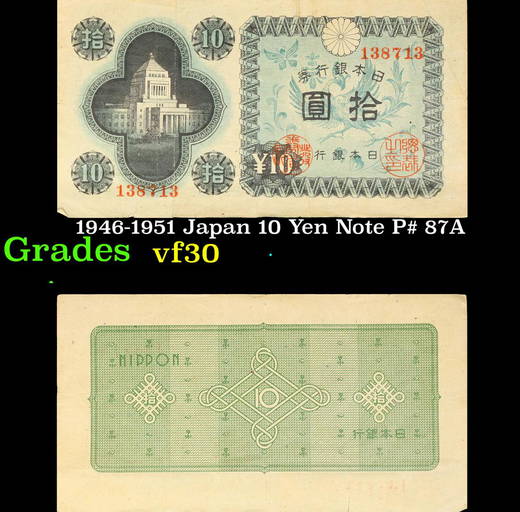 1946 1951 Japan 10 Yen Note P# 87a Grades Vf++