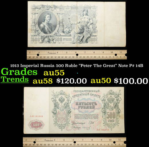 1913 Imperial Russia 500 Ruble "peter The Great" Note P# 14b Grades ...