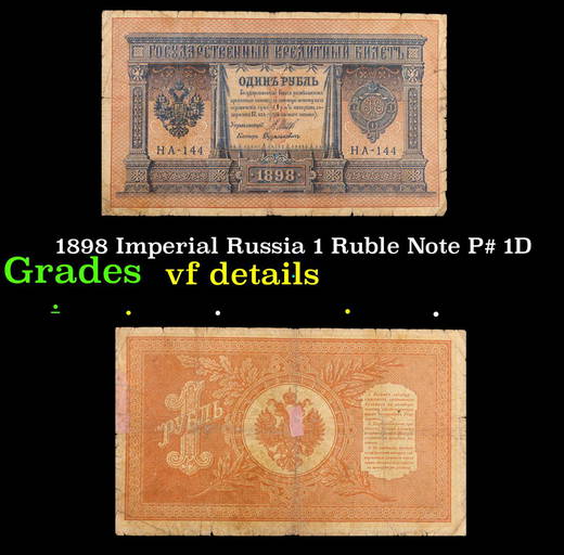 1898 Imperial Russia 1 Ruble Note P# 1d Grades Vf Details