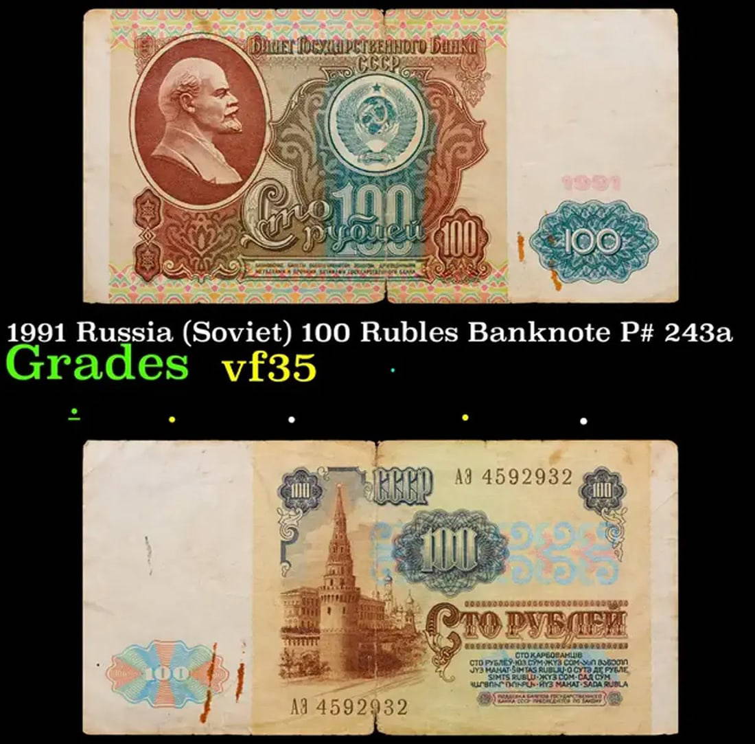 1991 Russia (soviet) 100 Rubles Banknote P# 243a Grades Vf++ Auction