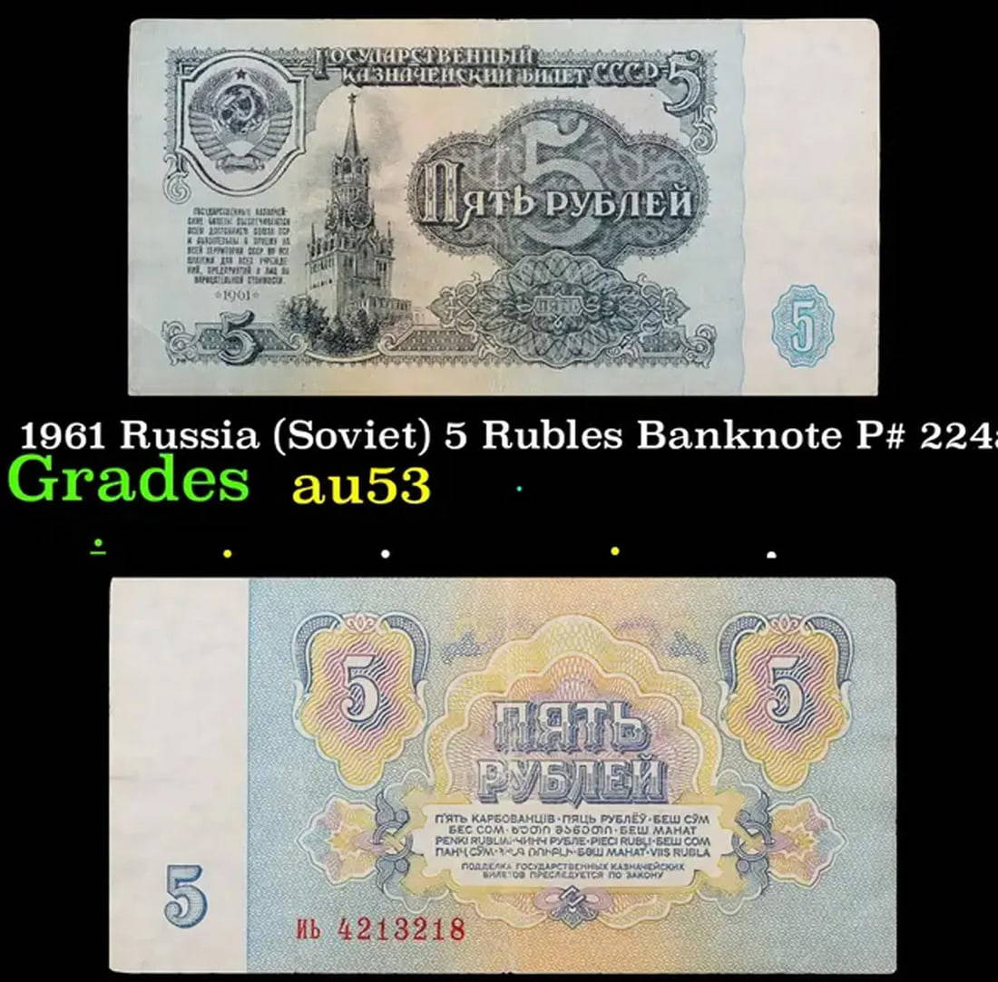 1961 Russia (soviet) 5 Rubles Banknote P# 224a Grades Select Au Auction