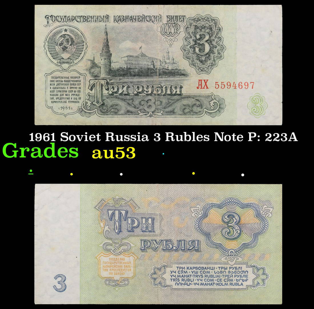 1961 Soviet Russia 3 Rubles Note P: 223a Grades Select Au Auction