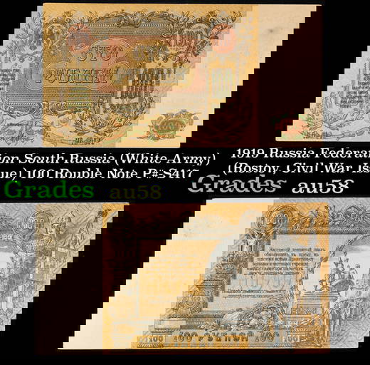 1919 Russia Federation South Russia (rostov, Civil War Issue) 100 ...