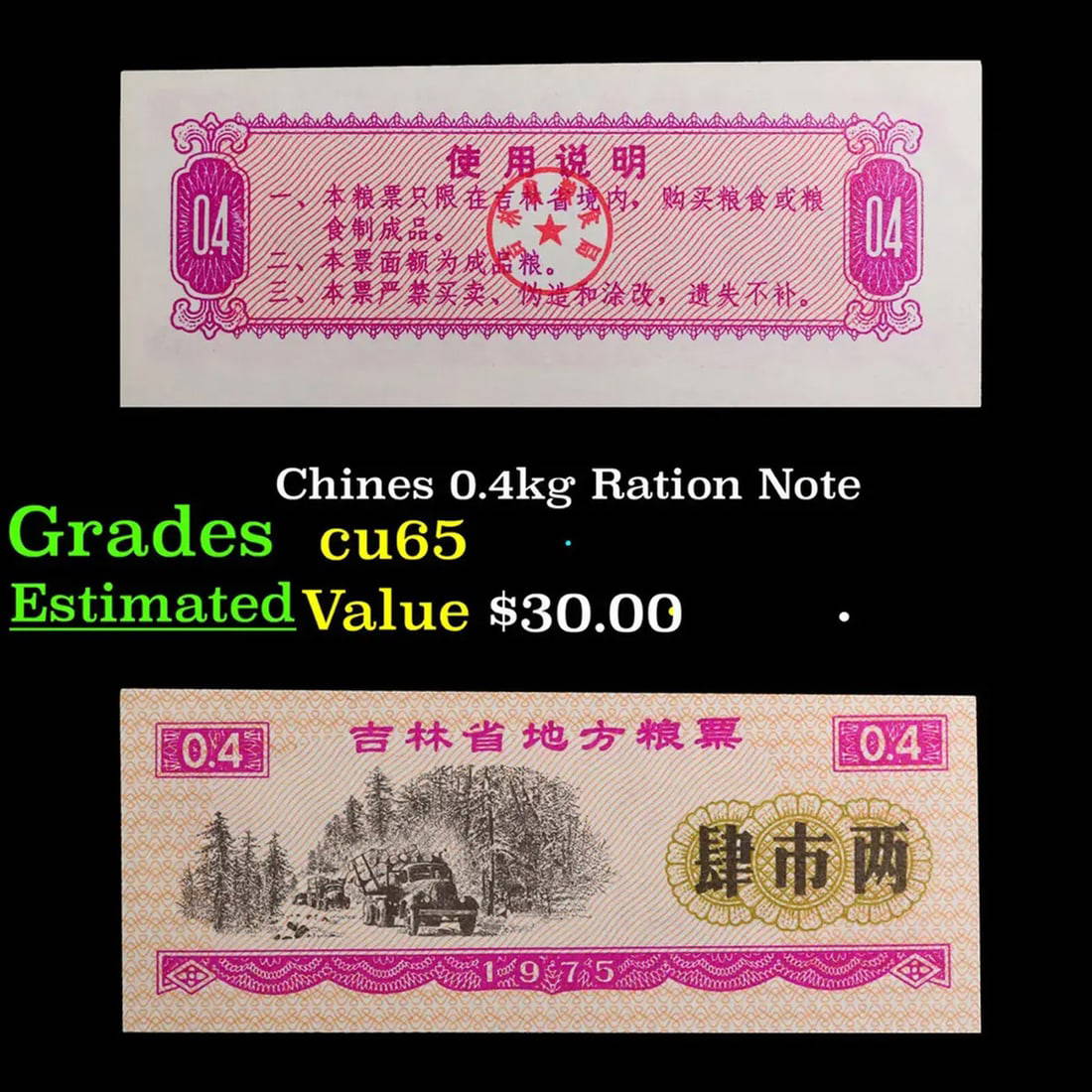 Chines 0.4kg Ration Note Grades Gem Cu Auction