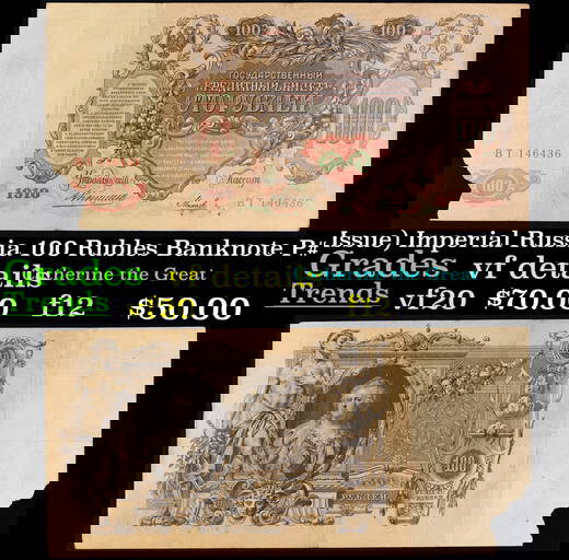 1909 1912 (1910 Issue) Imperial Russia 100 Rubles Banknote P# 13a, Sig ...