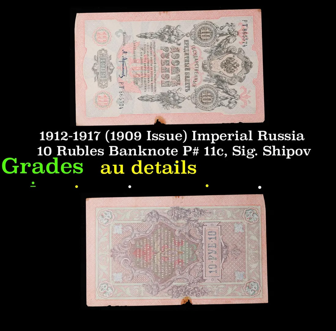 1912-1917 (1909 Issue) Imperial Russia 10 Rubles Banknote P# 11c, Sig. Shipov Grades Au Details ...