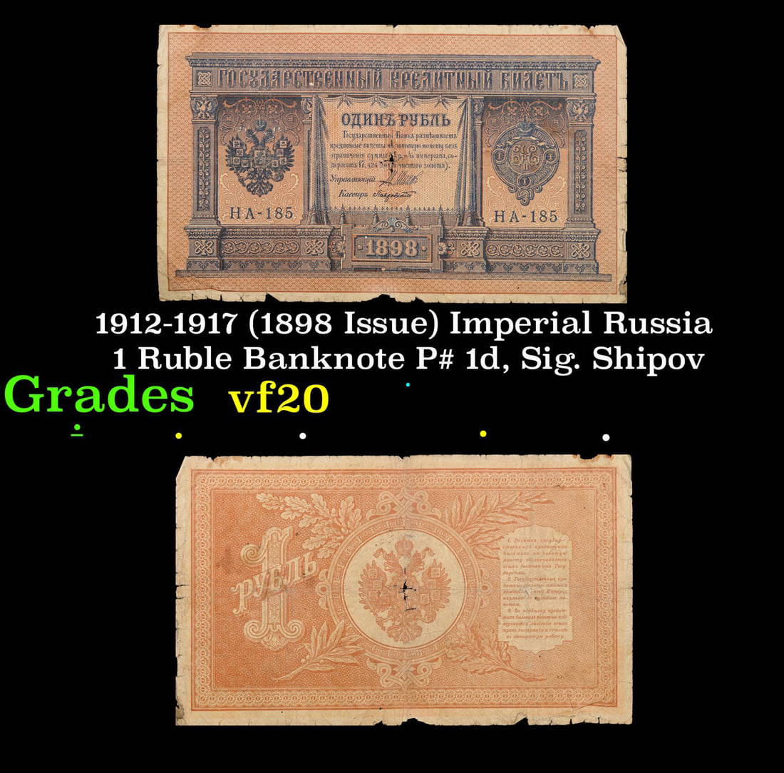 1912-1917 (1898 Issue) Imperial Russia 1 Ruble Note P# 1d, Sig. Shipov ...