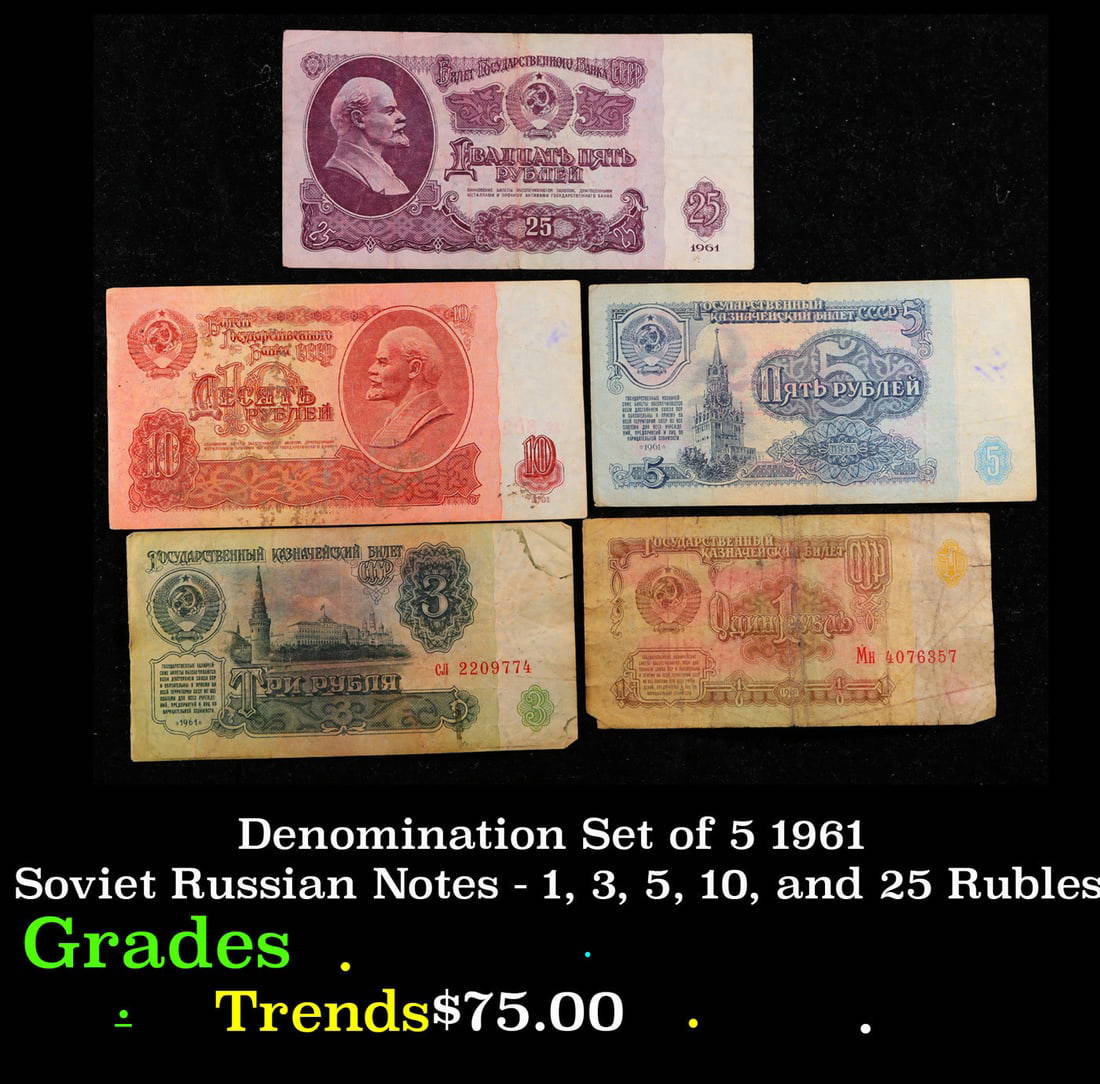 Denomination Set Of 5 1961 Soviet Russian Notes - 1, 3, 5, 10, And 25 ...