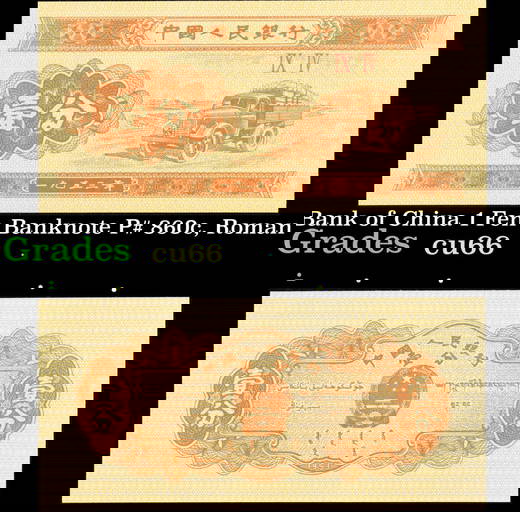 1953 Peoples Bank Of China 1 Fen Banknote P# 860c, Roman Numerals Only ...