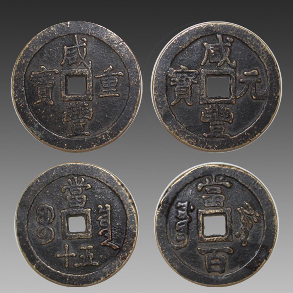Two Qing Dynasty Coins