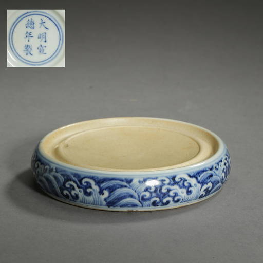 Ancient Chinese Blue And White Porcelain Inkstone