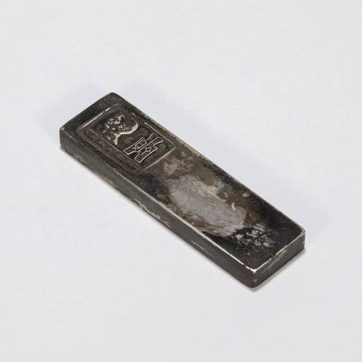 Chinese Silver Bar
