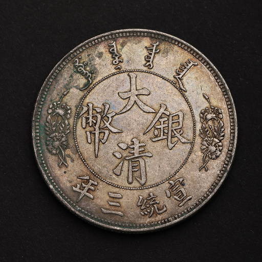 MODERN CHINESE PURE SILVER COIN - Apr 16, 2022 | DotDot Art Gallery in CA