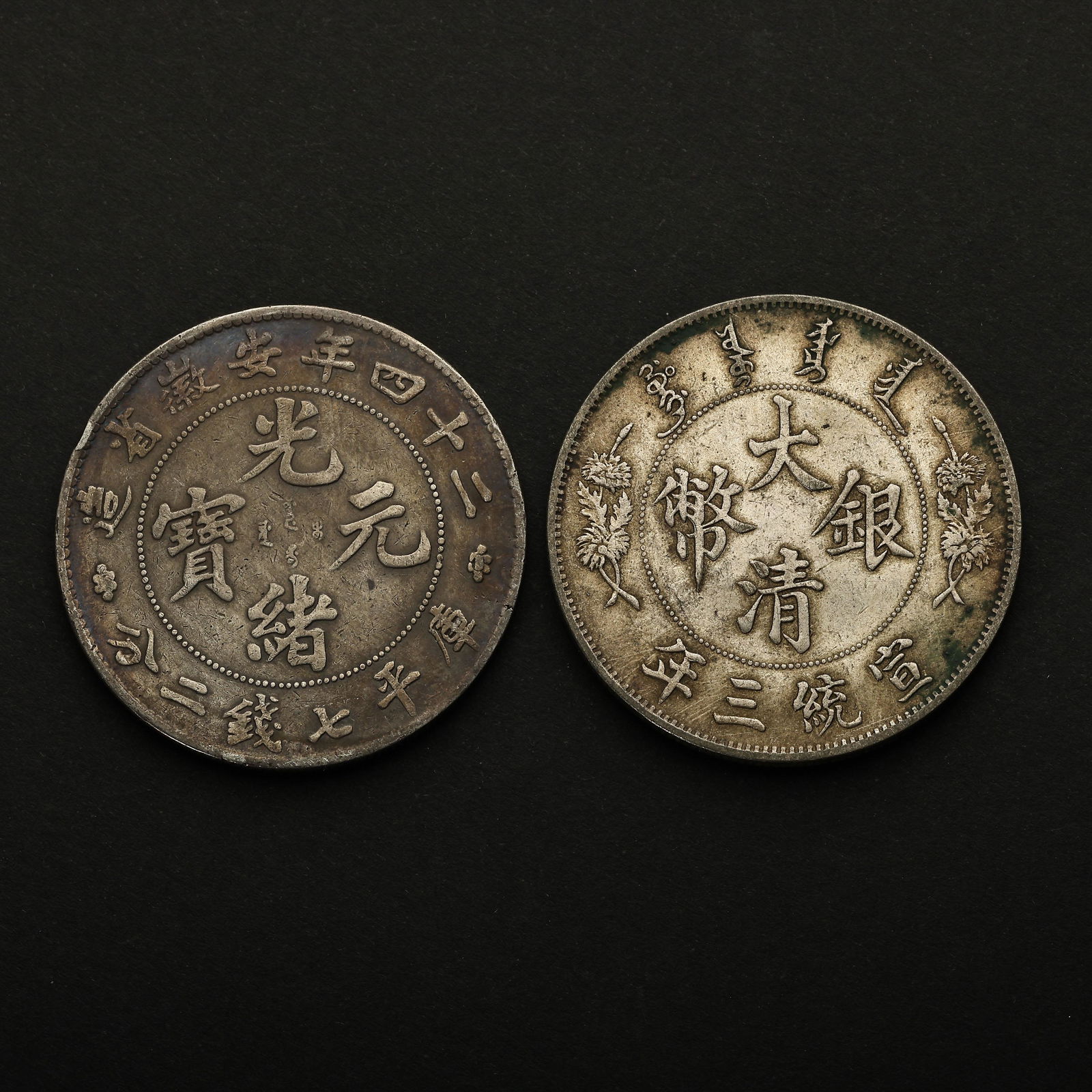 A SET OF CHINESE STERLING SILVER COINS, TWENTIETH CENTURY (#0147) on ...