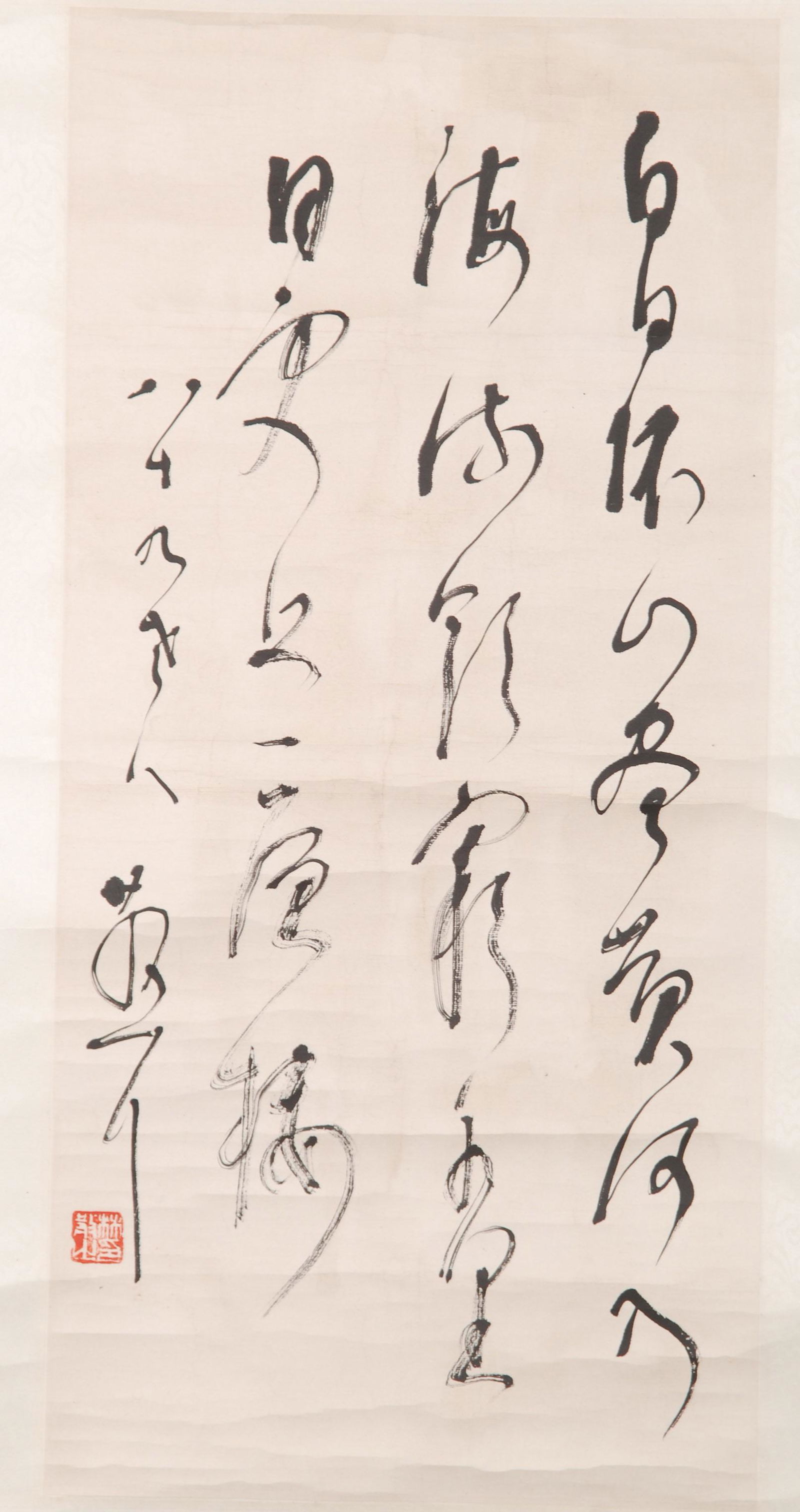 Calligraphy By Lin Sanzhi (1898 1989)
