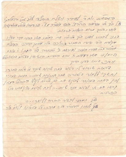 Letter In The Holy Handwriting Of The Admo Letter In The Holy Handwriting Of The Admo
