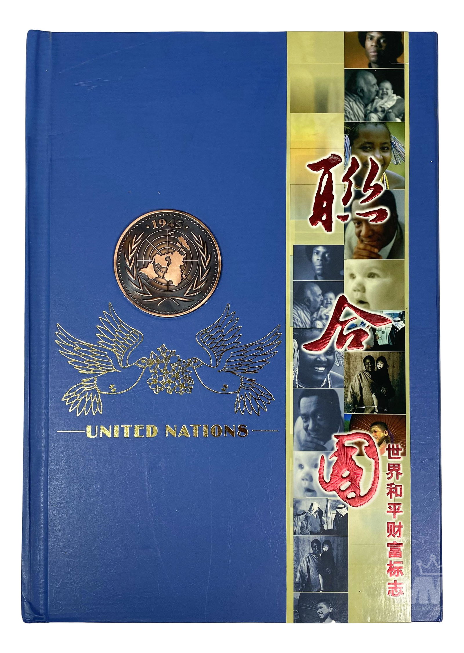 United Nations 1945 Stamp Coin Paper Currency Book