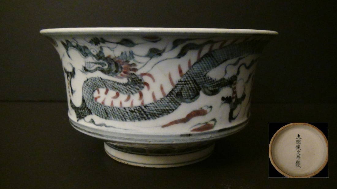 Chinese Antique Porcelain Goblet Ming Jian Wen Mark Auction