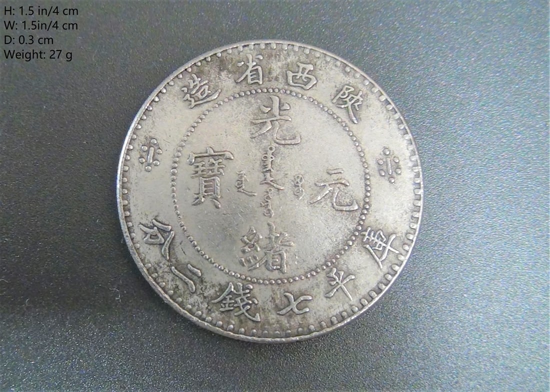 Chinese Antique Silver Coin Guang Xu Yuan Bao Shan Xi Auction