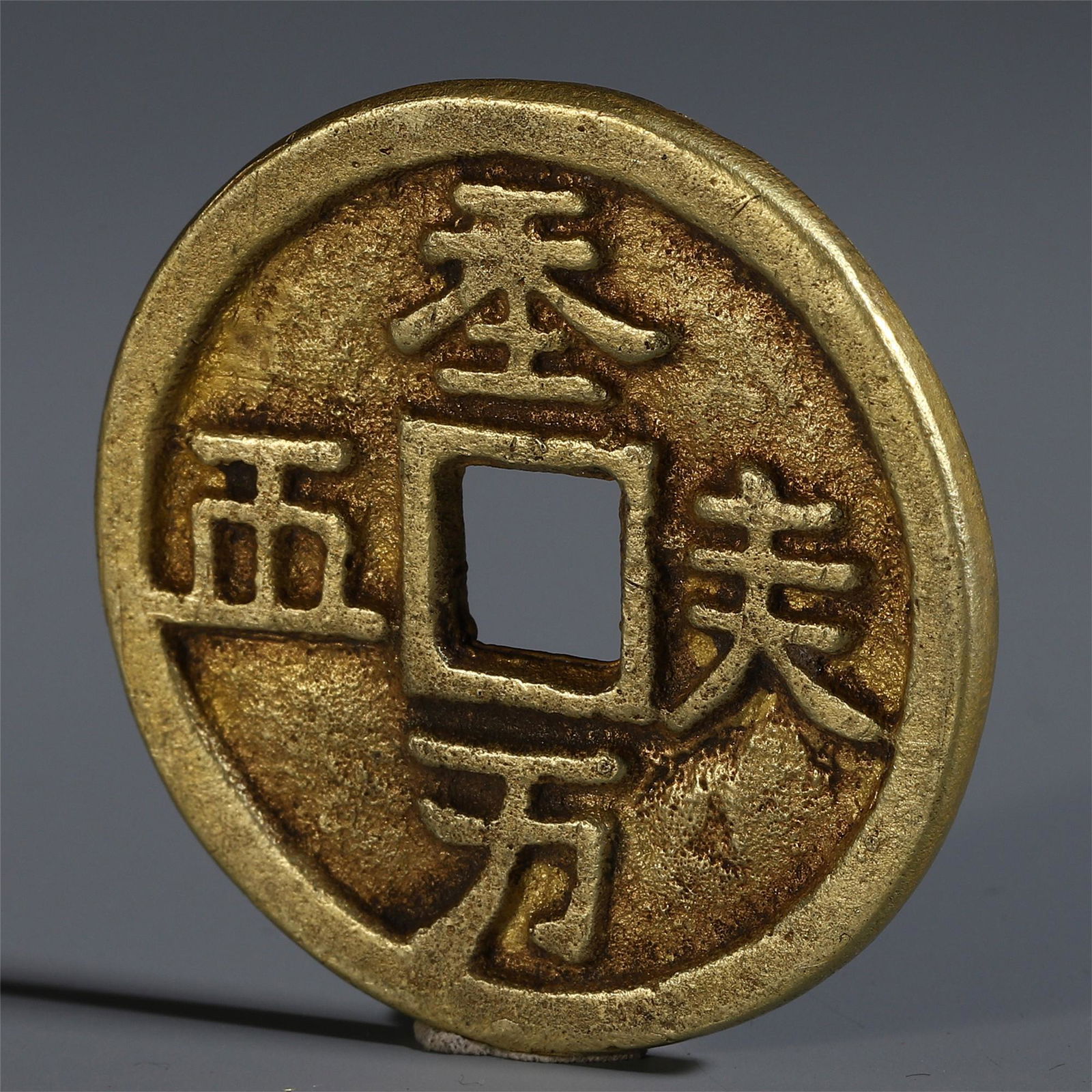 AN ANCIENT CHINESE GOLD COIN - May 23, 2020 | Right Spot Auctions in NY