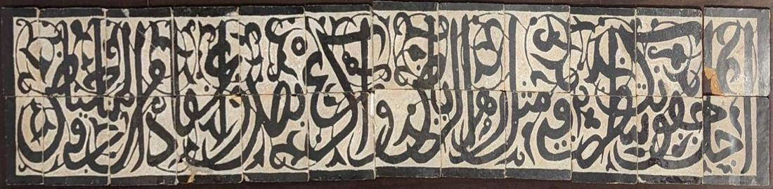 A fine 18-19th century Moroccan tiles calligraphic panel (#0159) on Oct ...