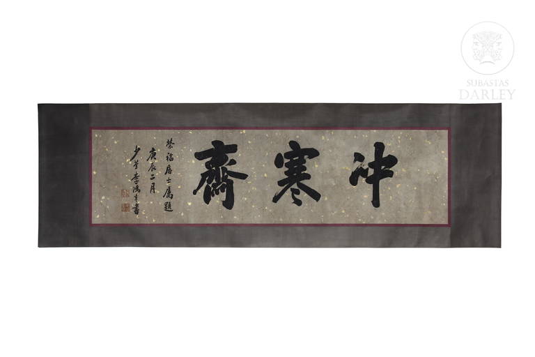 Chinese Calligraphy, Qing Dynasty.