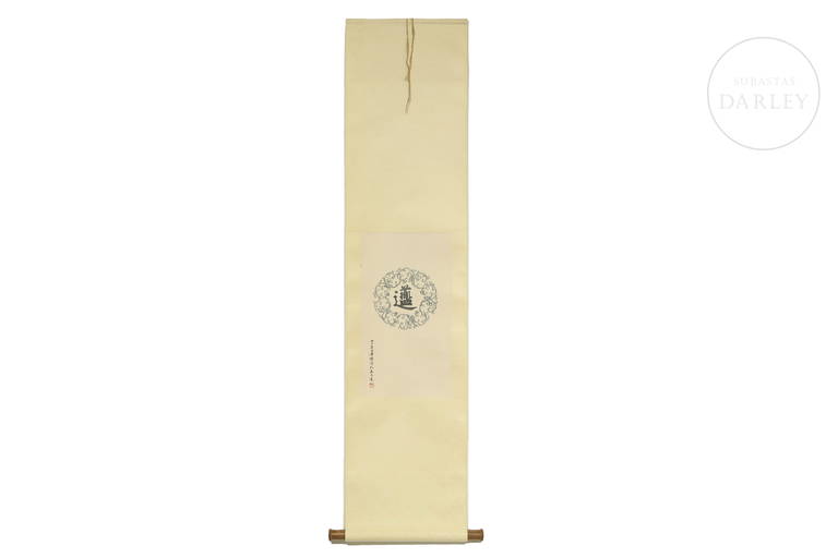 Chinese Painting With Puru Signature "calligraphy".